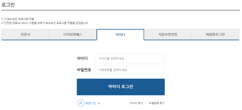 동사무소 재학증명서 성적증명서 발급하는 방법ft무인발급기 네이버 블로그