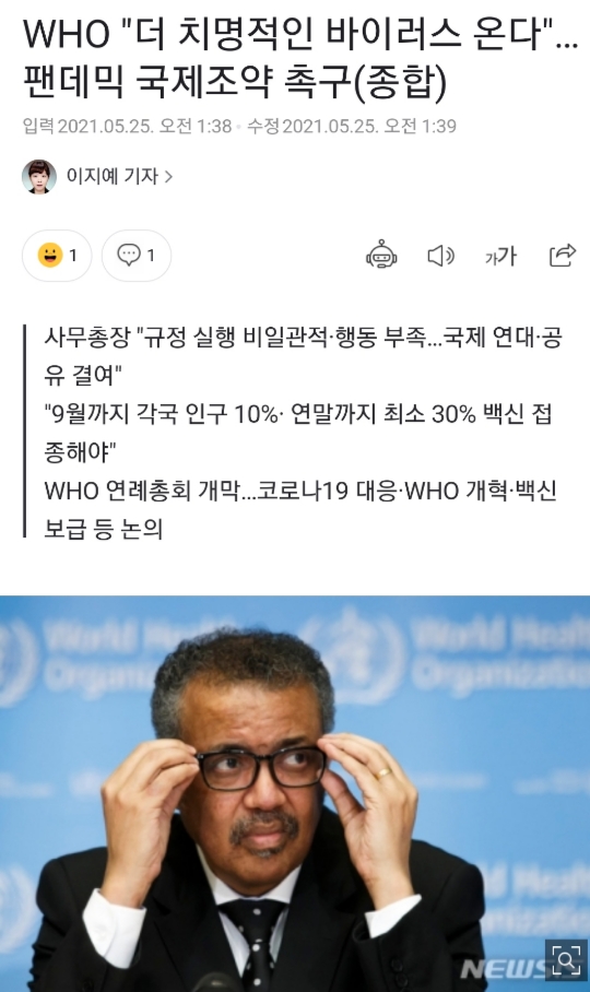 WHO "더 치명적인 바이러스 온다" : 네이버 블로그