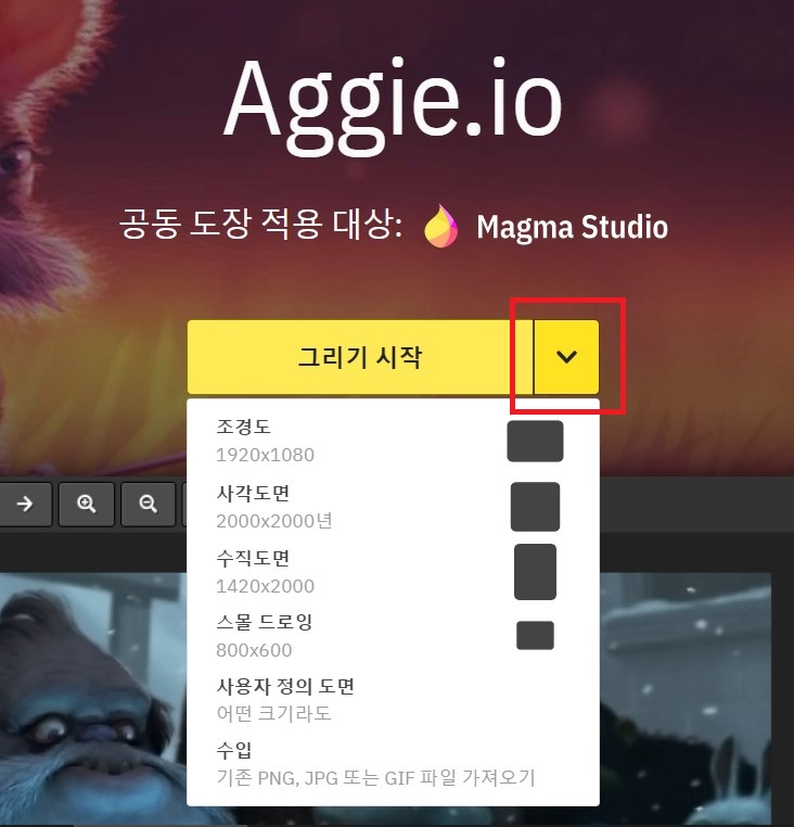 aggie.io 온라인 실시간 그림판 친구와 그림 그리는 웹 사이트 : 네이버 블로그