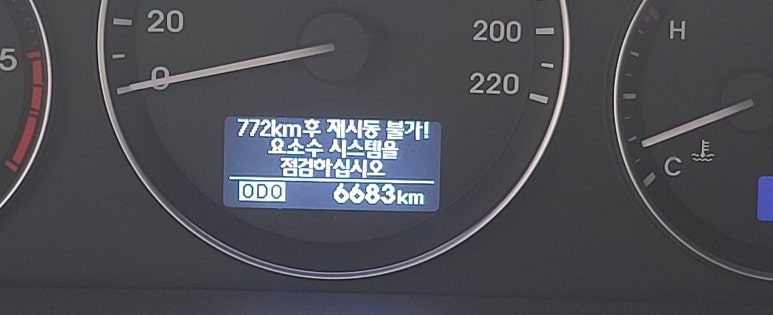 그랜드 스타렉스 요소수 경고등 수리후기2 네이버 블로그