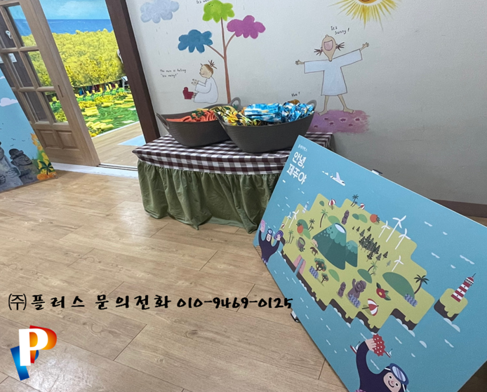 2021년놀이교구대여교구대여제주여행해녀체험포토존귤수확체험돌탑쌓기찾아가는s플러스대전놀이교구대여세종놀이교구대여