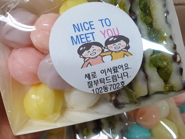 부산떡집아름드리개업떡이사떡스티커제작심플포장팥시루맛집예쁜떡개별떡포장이웃사촌좋은이웃돌떡백일떡생신떡케이크