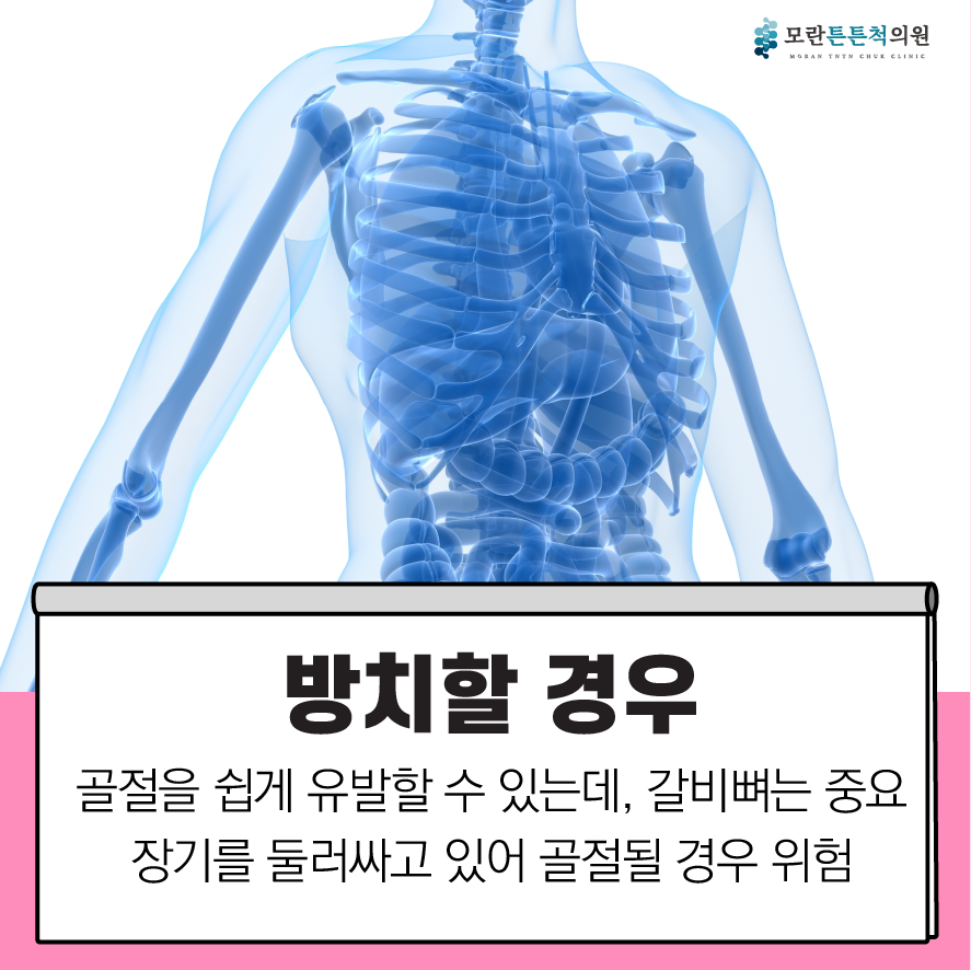 기침 갈비뼈 통증 재채기할때 갈비뼈실금 증상 네이버 블로그