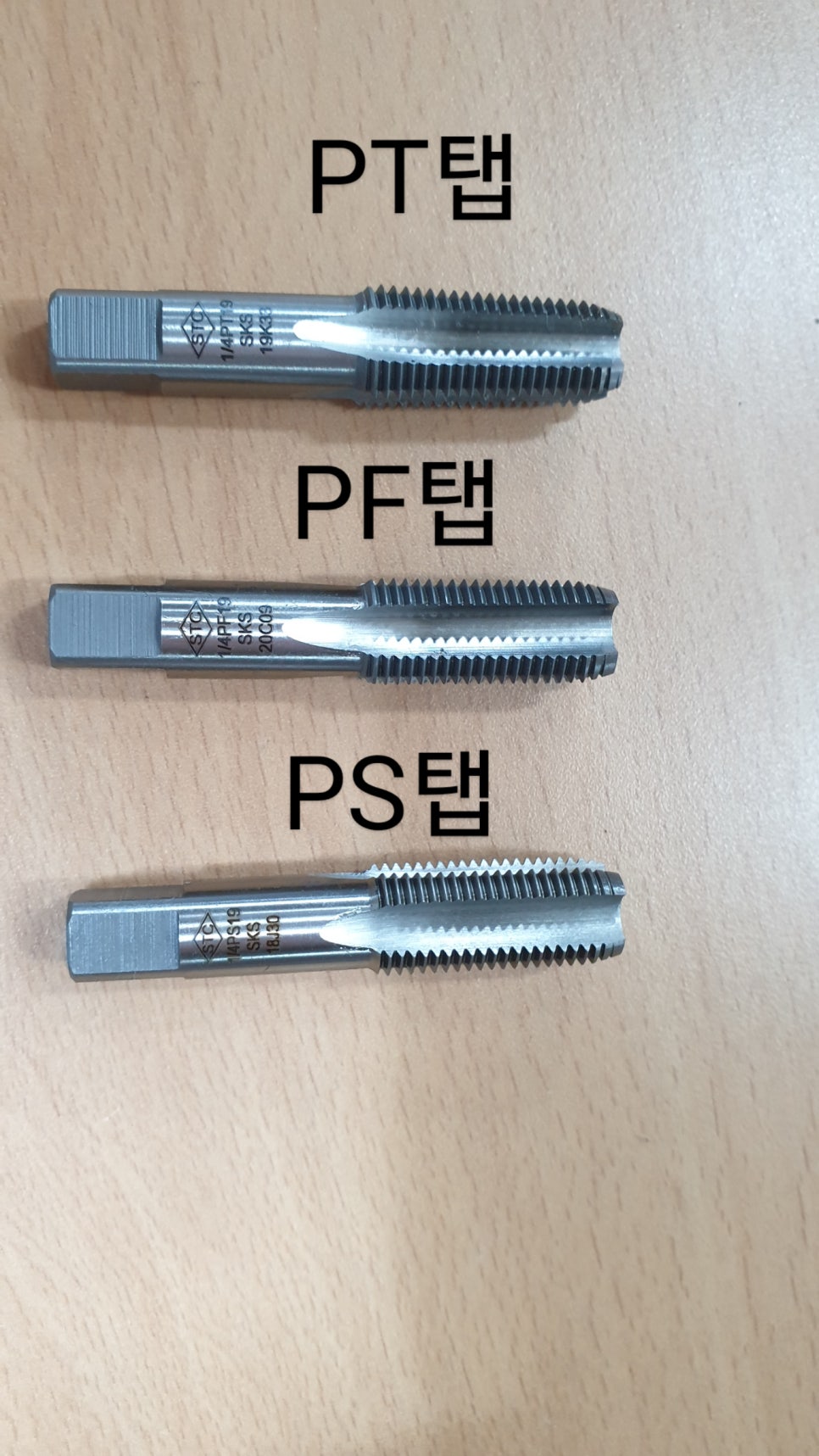 [알공구9] 파이프탭 PT,PF,PS탭 인치탭 파이프탭사용드릴 알기쉽게 정리했습니다. 알게된걸 함께 알고쓰자 알공구 유튜브 공구여신TV : 네이버 블로그