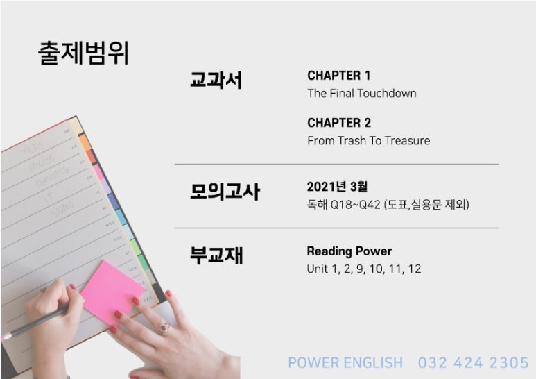 논현동 학원 인천고잔고등학교 2021년 1학년 1학기 중간고사 분석 네이버 블로그