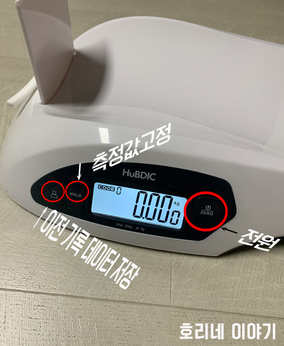휴비딕 유아 체중계 유아 체중계 신장 체중 유아 신장계 신장계 신생아 체중 측정 신생아 체중계 아기 체중