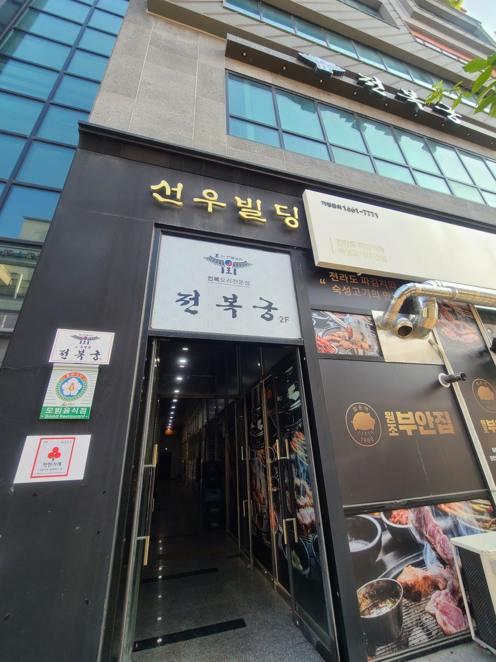 익산 삼계탕맛집 6월 1일부터 전복육수 100 전복삼계탕 시작 네이버 블로그