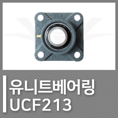 UCF213 규격 : 네이버 블로그