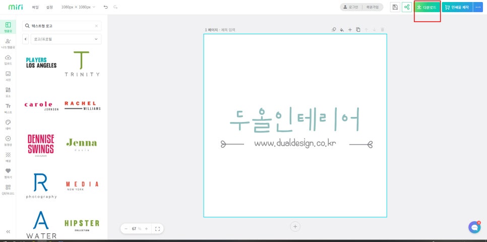 동영상에 넣을 로고 만드는 방법 미리캔버스外 네이버 블로그