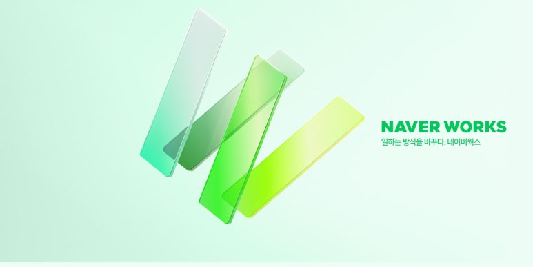 네이버웍스 NAVER WORKS 사용방법 #1 메세지 웨일스페이스 연동 : 네이버 블로그