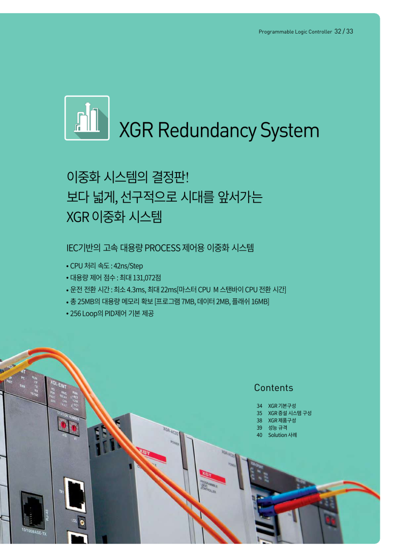 XGT Series Catalog KR 202105 : 네이버 블로그