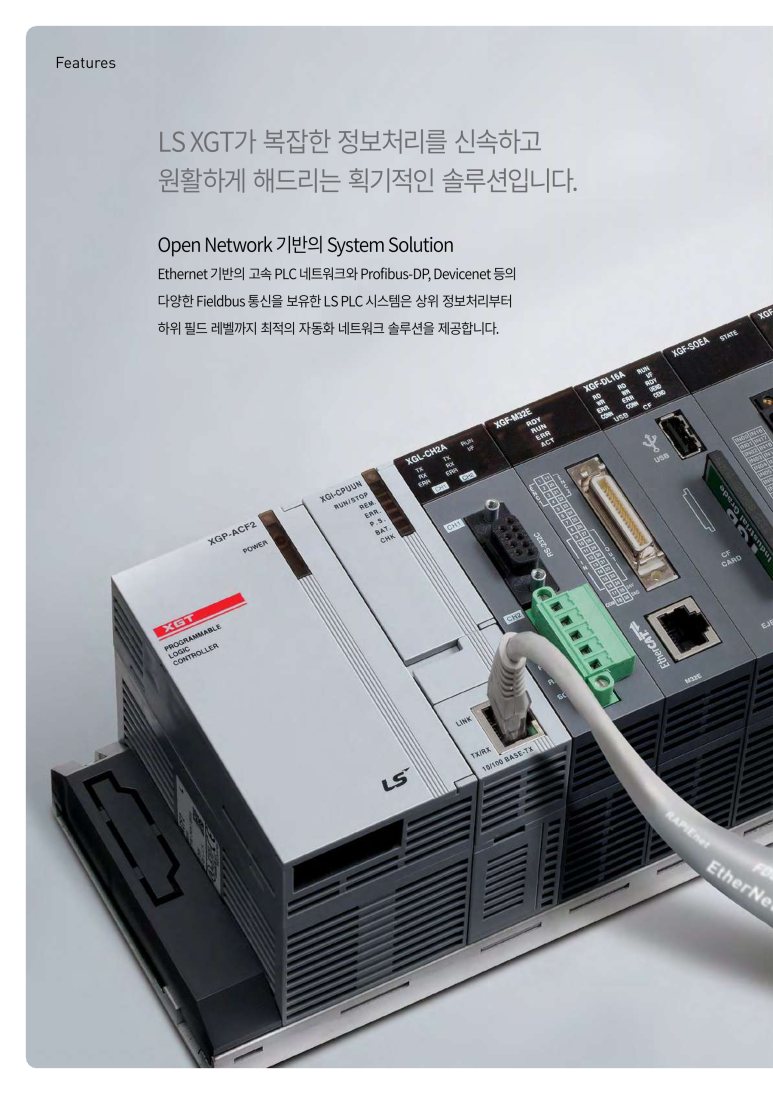 XGT Series Catalog KR 202105 : 네이버 블로그