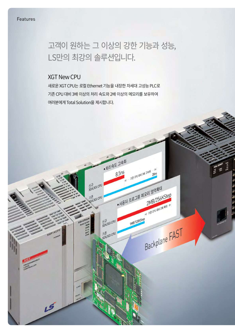 XGT Series Catalog KR 202105 : 네이버 블로그