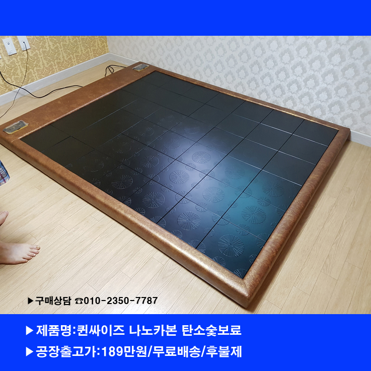 → 공장직거래 한국의 온돌건강침대편칠보석 해주옥 황토 흙 숯 탄소 귀사문석 침대등 백신 접종후 부작용 잡으려면 네이버 블로그
