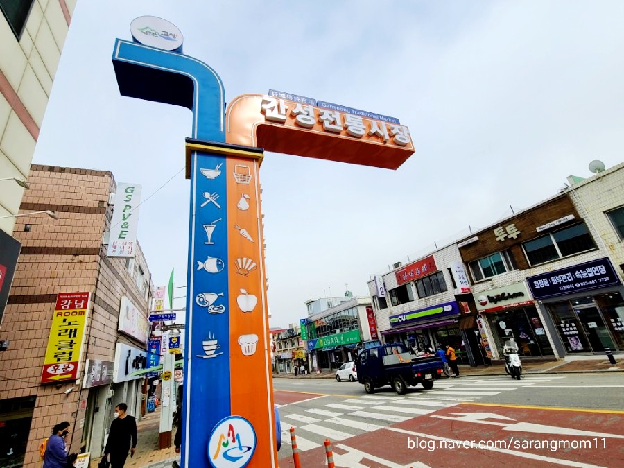 강원도 고성 여행 중 들린 천년고성시장간성전통시장 오일장 네이버 블로그