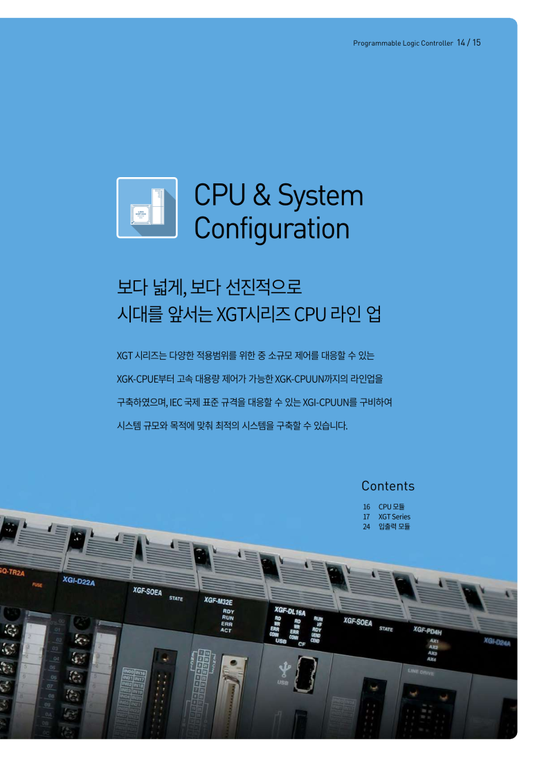 XGT Series Catalog KR 202105 : 네이버 블로그