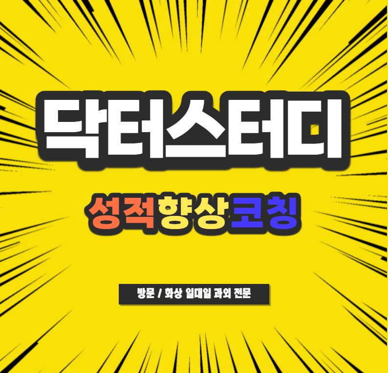 이현중학교 성서중학교 성복중학교 과외내신 중간 기말 고사 시험 대비 특목고 입시 학군 정보 등 네이버 블로그