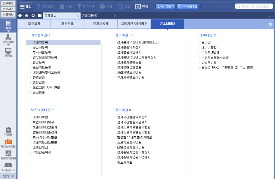 더존 스마트a 카드 등록하기 슈퍼북 포함 네이버 블로그