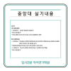 연극영화과수시중앙대연극영화과 2022학년도 중앙대학교 모집요강악어연기학원