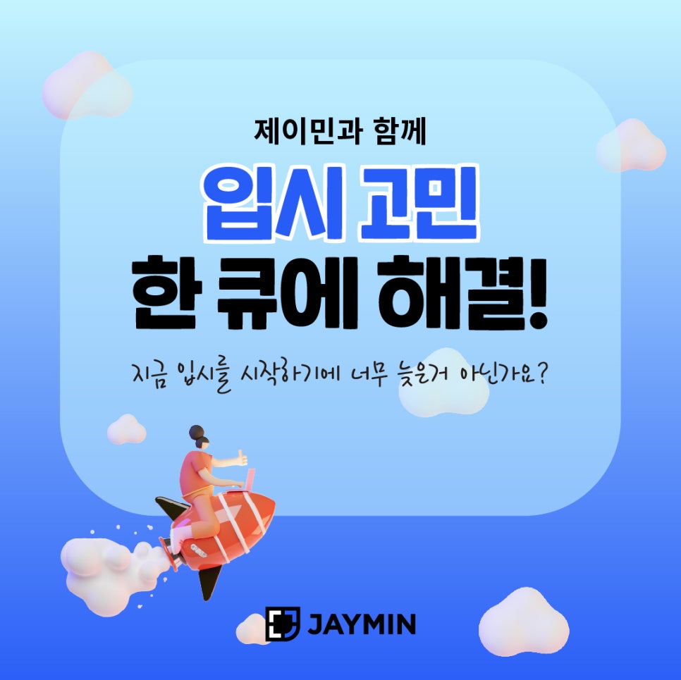 한예종·서울예대·동방예대 입시강의 입시 고민 한 큐에 해결 네이버 블로그