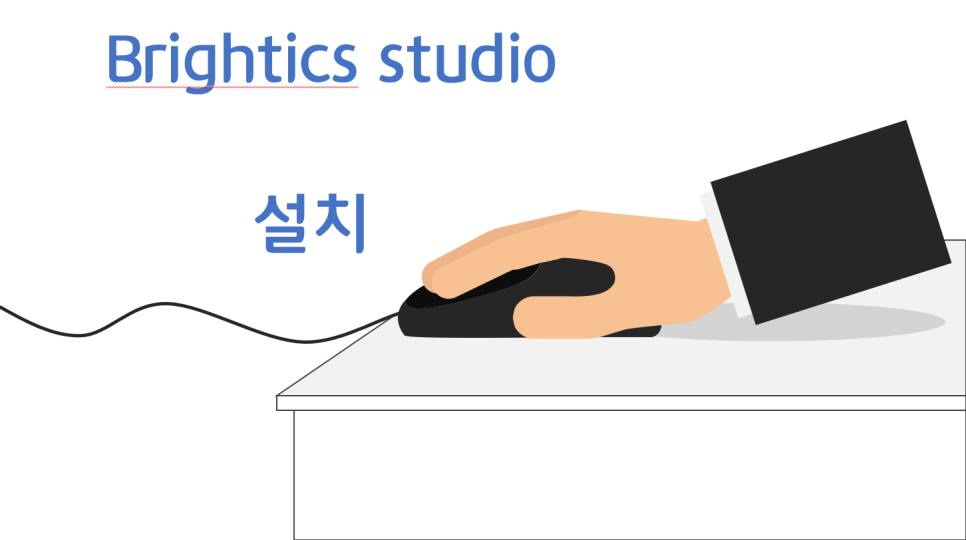 [Brightics AI] #1 Brightics Studio 설치하기! : 네이버 블로그