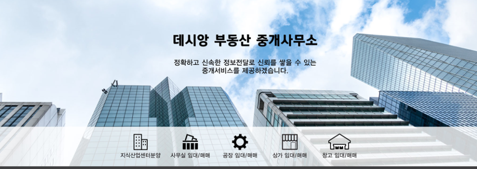 금정역 호계 데시앙 플렉스 40평사무실 임대 네이버 블로그
