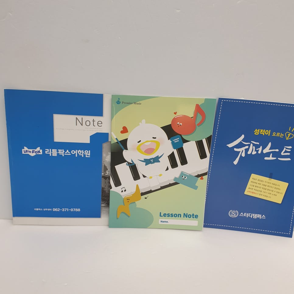 학원 홍보용 노트 제작사례 인쇄 시리즈 1 독판노트 개성있게 제작하는 방법과 표지 안쪽에 광고 문구 삽입한 제작사례 알아보기