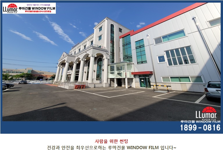 냉방기 없는 건물계단창문의 햇빛차단썬팅으로 더운실내열기를 내리고 시선차단과 자외선차단 눈부심차단 안산진코스텍 사무실공장건물썬팅