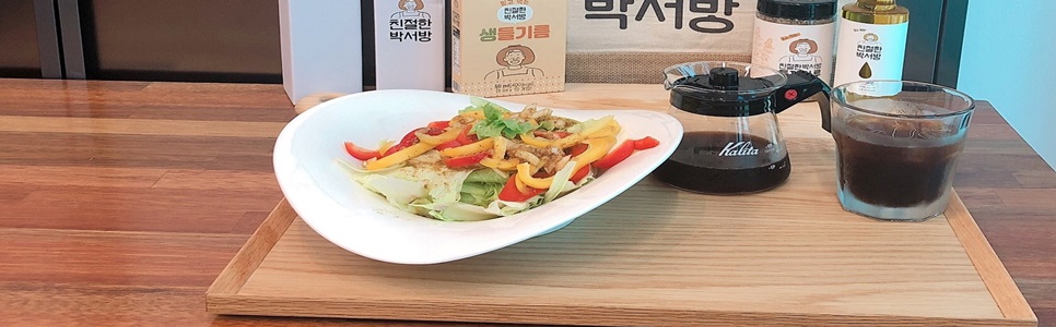 들기름 오리엔탈 드레싱 샐러드 : 네이버 블로그