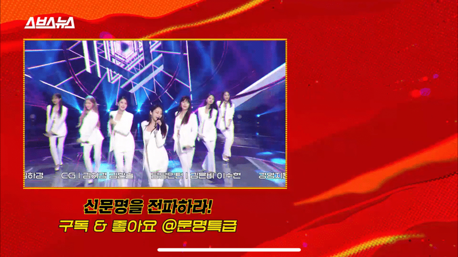 이샘, 나인뮤지스 '컴눈명' 앞두고 문현아 저격?…"사람 진짜 안 변하네" : 네이버 블로그