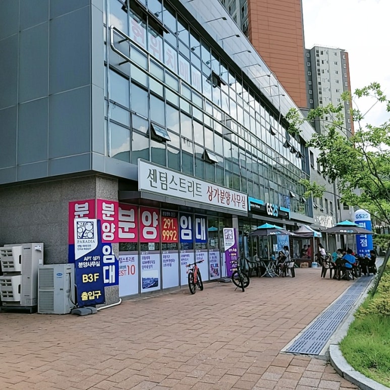 창원무동센텀파라디아상가 : 네이버 블로그