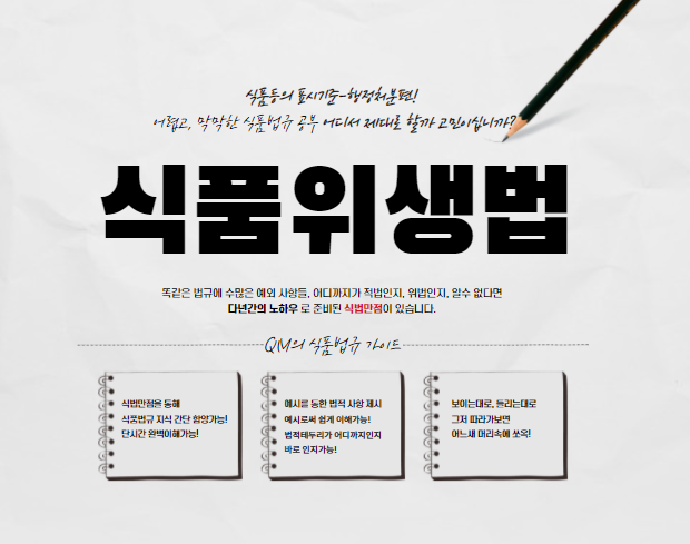 식품위생법법률 시행령 시행규칙 전문 업로드 네이버 블로그