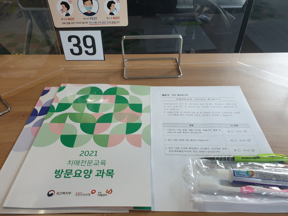 치매전문교육 신청 및 수료 방문요양 사회복지사 신청tip 네이버 블로그