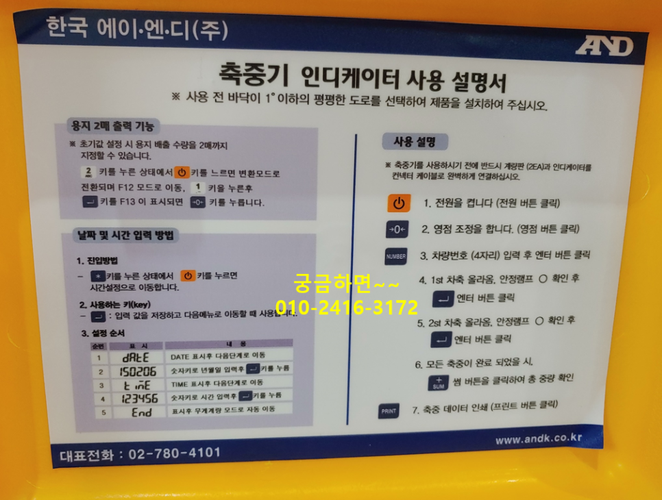 30톤 축중기 이동식 축중기 한국에이엔디and Tx시리즈 Txi 502 Tx 315 네이버 블로그