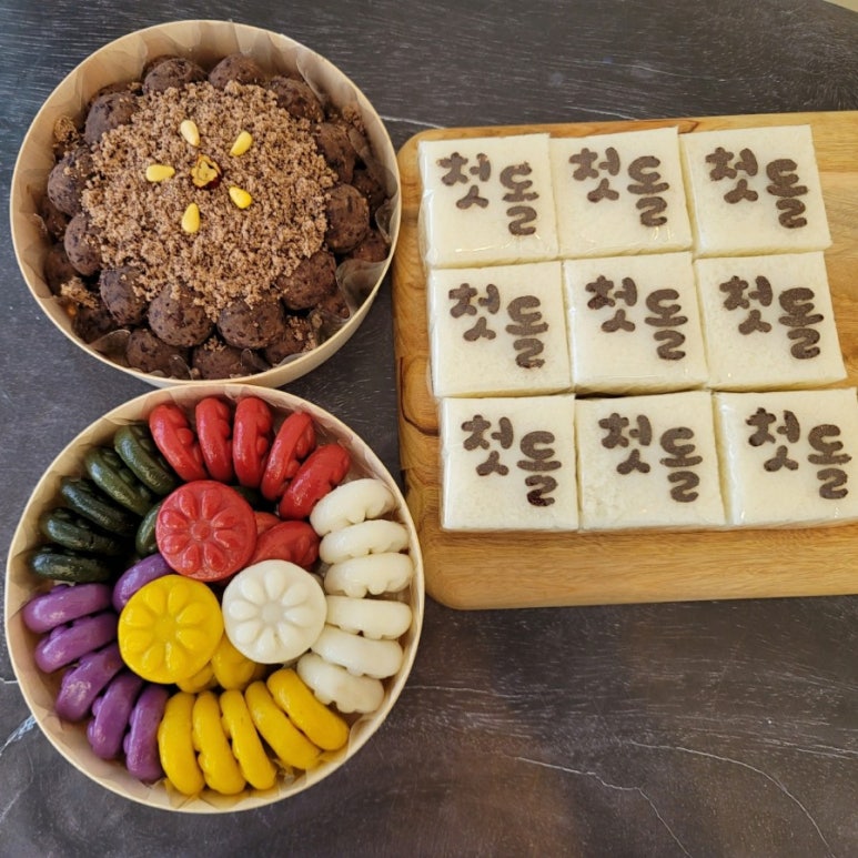 전주 첫돌 백일 상차림 추천 백일떡 돌떡 수수팥떡 오색송편 조각설기 네이버 블로그