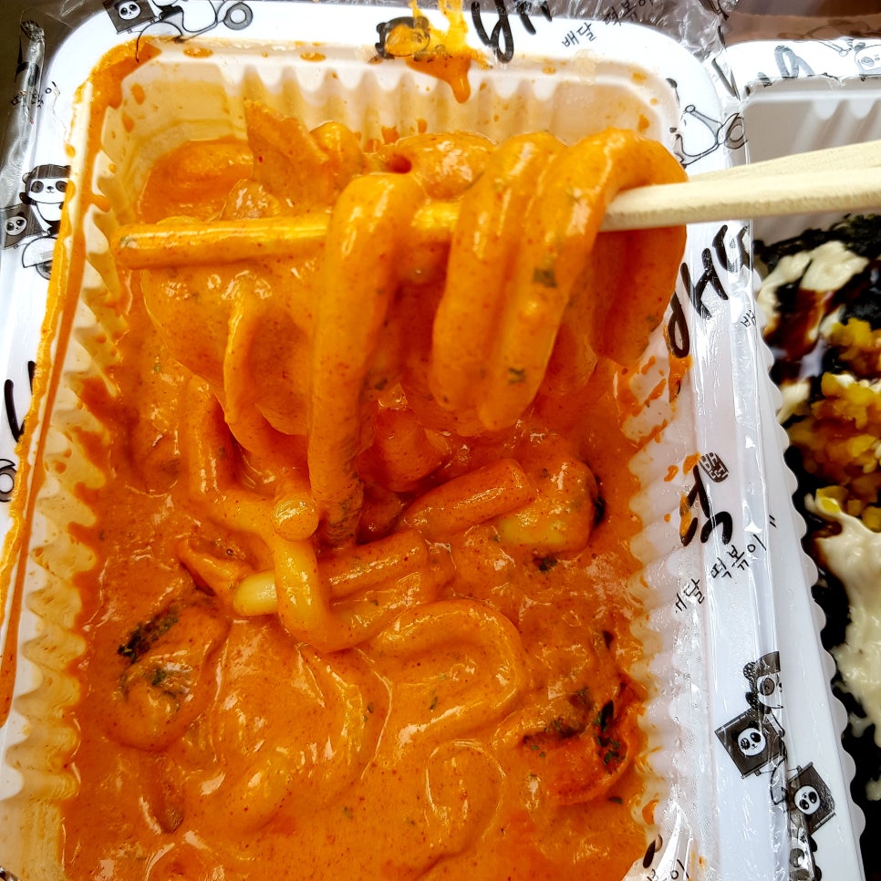 드디어 배떡 분모자떡볶이 로제떡볶이 먹어봤어요 네이버 블로그