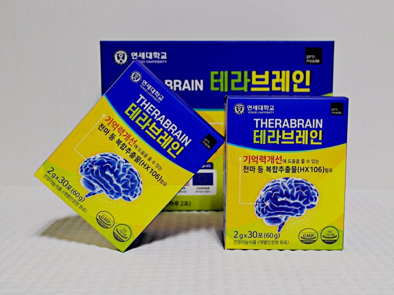 천마효능으로 기억력 향상을 돕는 뇌영양제 연세대 테라브레인 섭취 후기 네이버 블로그