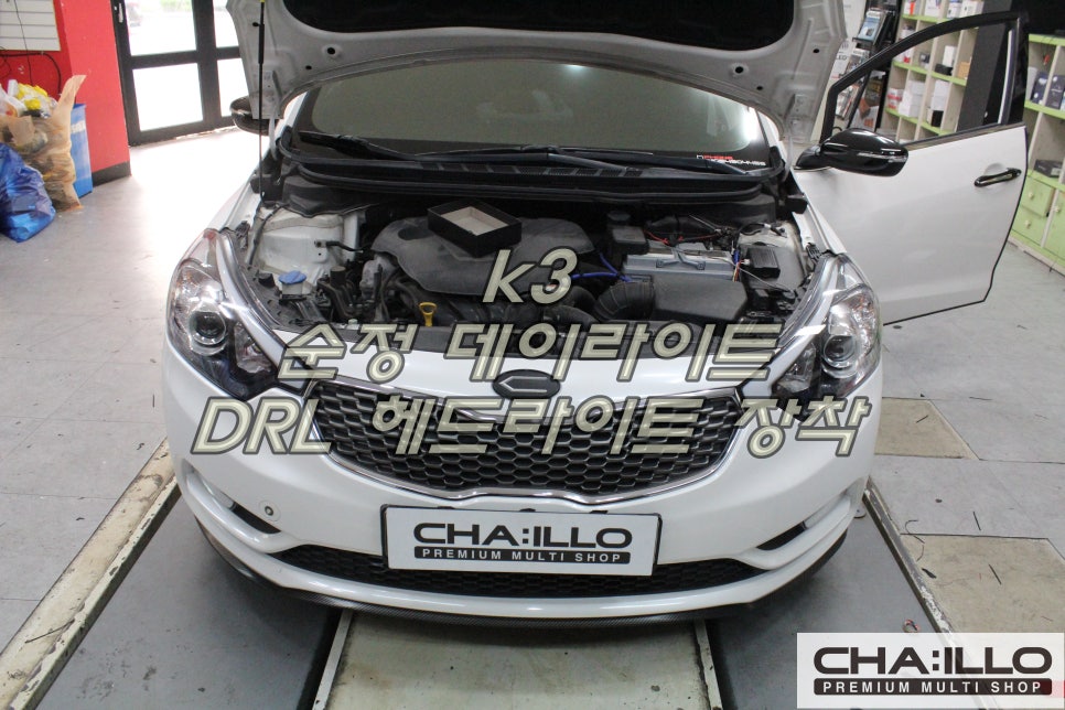 광주광역시 K3 데이라이트 옵션을 달아보자 순정 Drl 일체형 헤드램프 장착 네이버 블로그