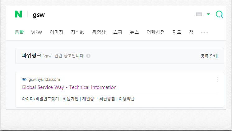 휠얼라이먼트 GSW : 네이버 블로그