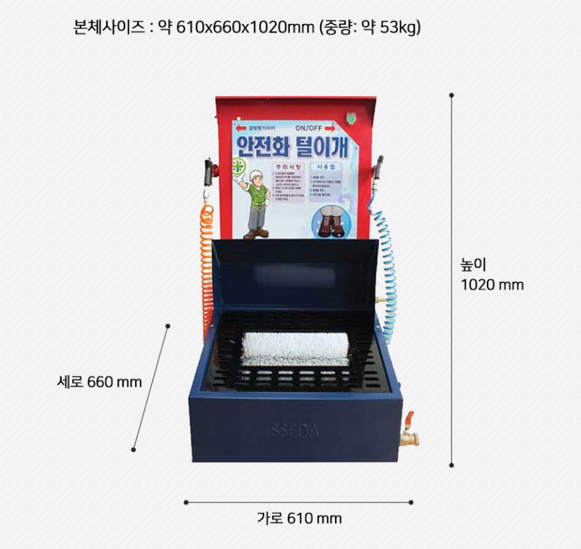 작업화 안전화 흙 먼지 털이기 쎄다 안전화 털이기 털이개 풀세트 할인가 적용 네이버 블로그