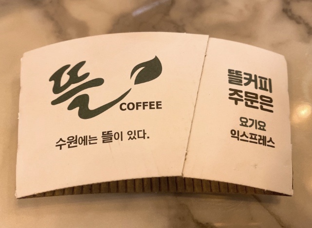 수원 가성비 좋은 커피 뜰 광교힐스테이트중앙역점 : 네이버 블로그