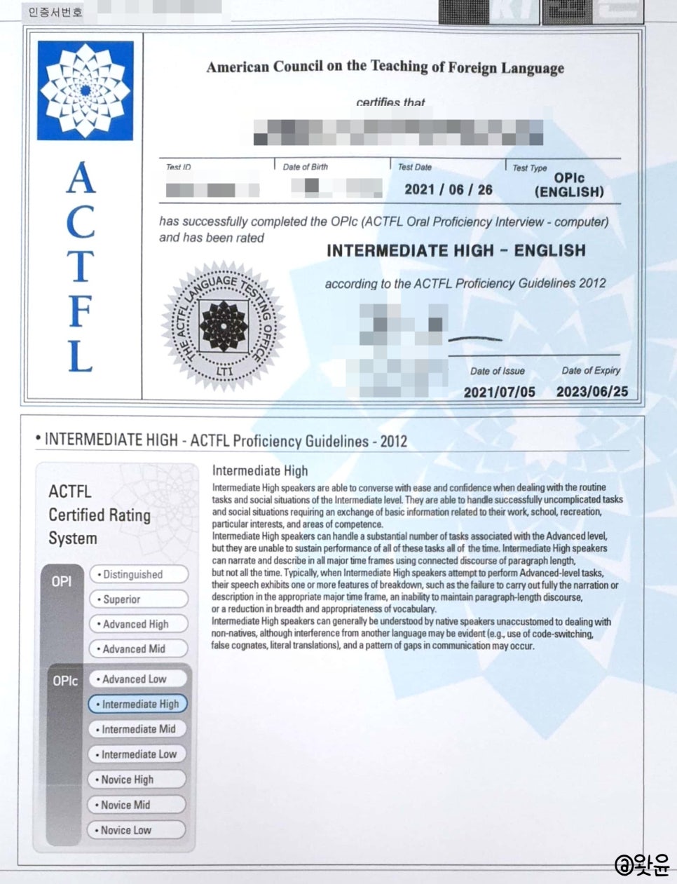 [오픽] 오픽 성적 인증서 출력 과정 + 프린터 오류(인쇄된 문서보관) 해결 과정 : 네이버 블로그