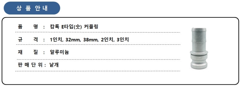 건축자재 커플링 캄록카플링 카플링 호스연결 레듀샤 호스커플링 네이버 블로그