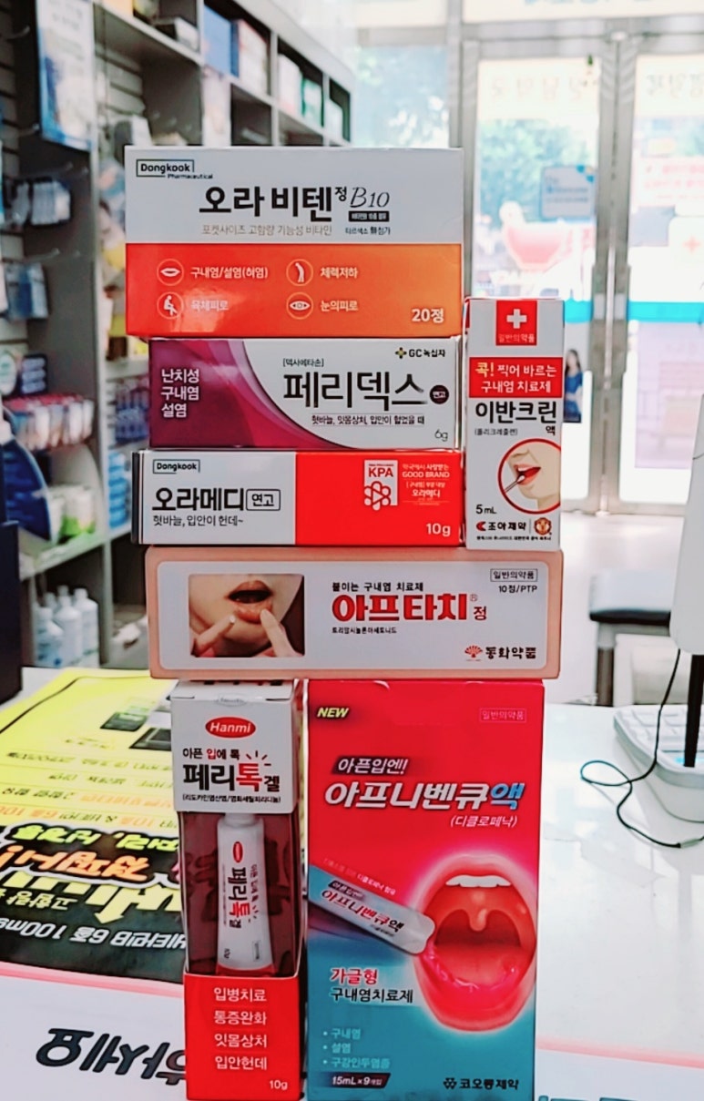 알보칠과 같은 이반크린오라메디페리덱스아프타치아프니벤큐페리톡오라비텐vs리보테인구내염입안염설염혓바늘입안