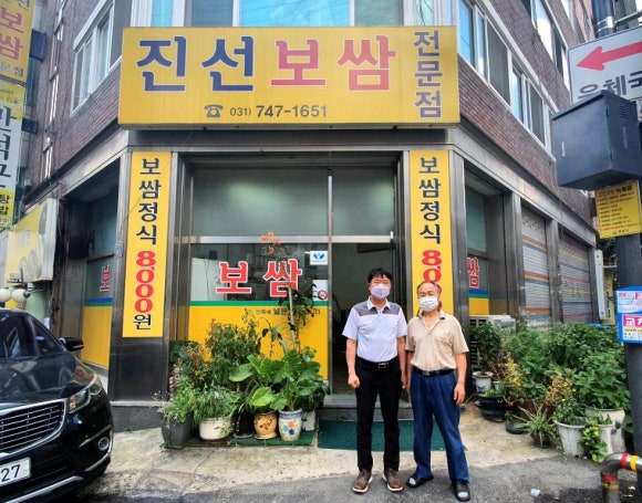 성남우체국맛집 진선보쌈에서 고향의 맛을 느껴보세요 신흥종합상가상인회 나포토사진관 추천맛집 네이버 블로그