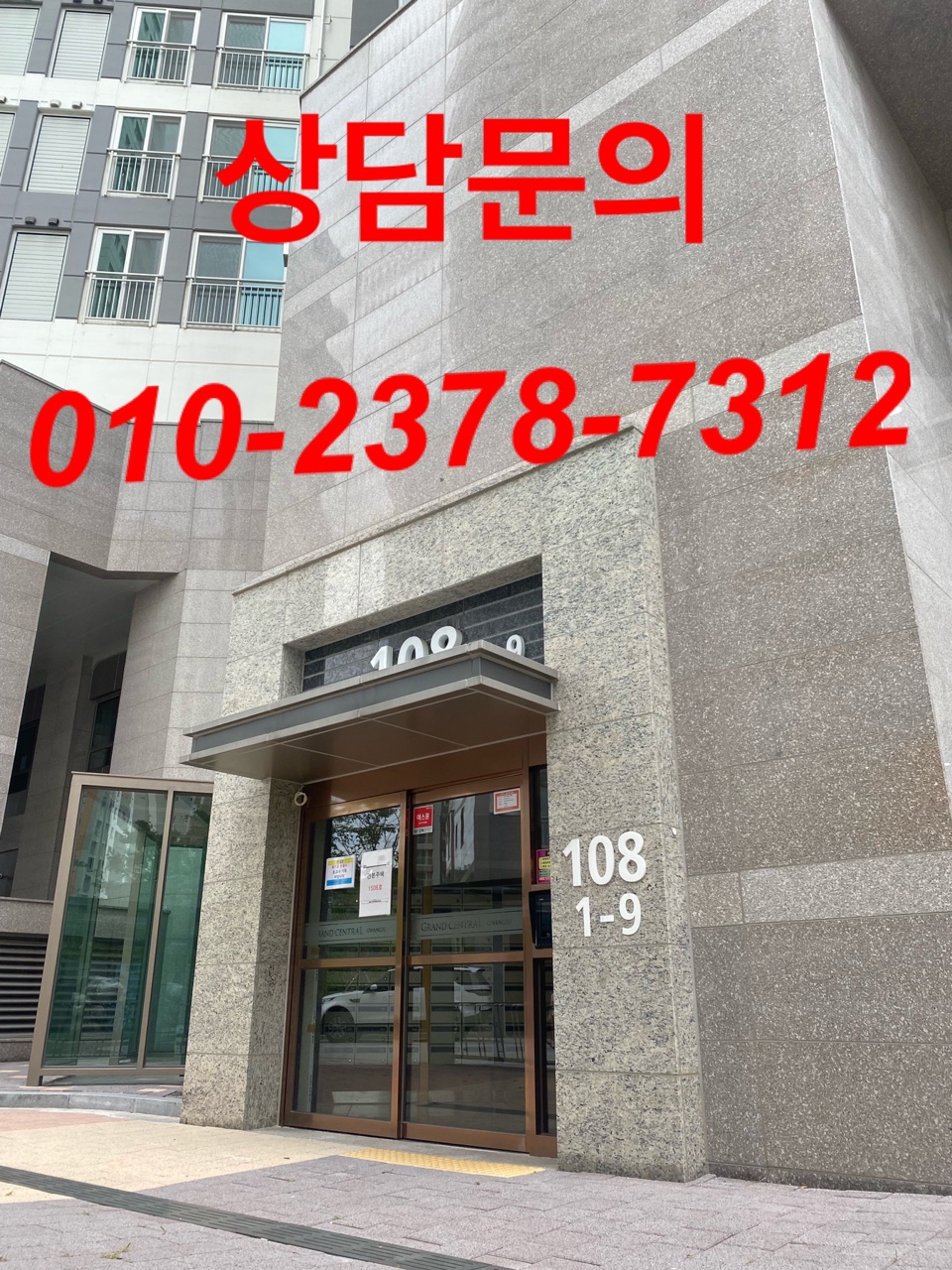 광주 그랜드센트럴 계림동 10년 임대아파트 잔여세대 문의 및 샘플하우스 방문예약 네이버 블로그