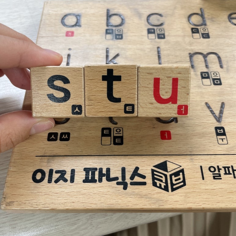 엄마표 영어 무료 프린트 자료 이지교육에서 공유합니다 F이지교육 이지파닉스큐브 네이버 블로그