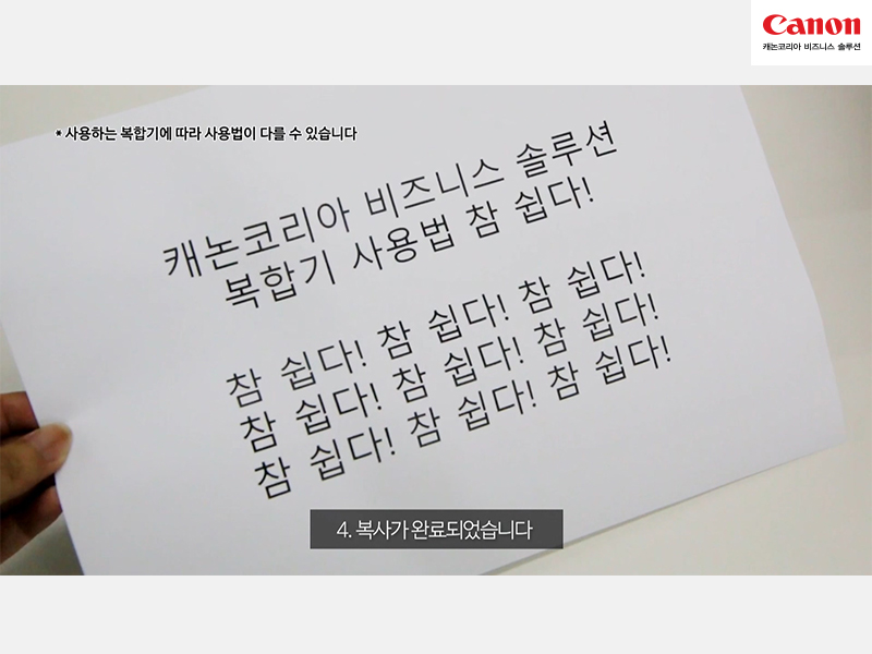 캐논 사무실 복합기 직장인이 꼭 알아야 할 복사스캔하는방법 복합기의 정석초급편 네이버 블로그