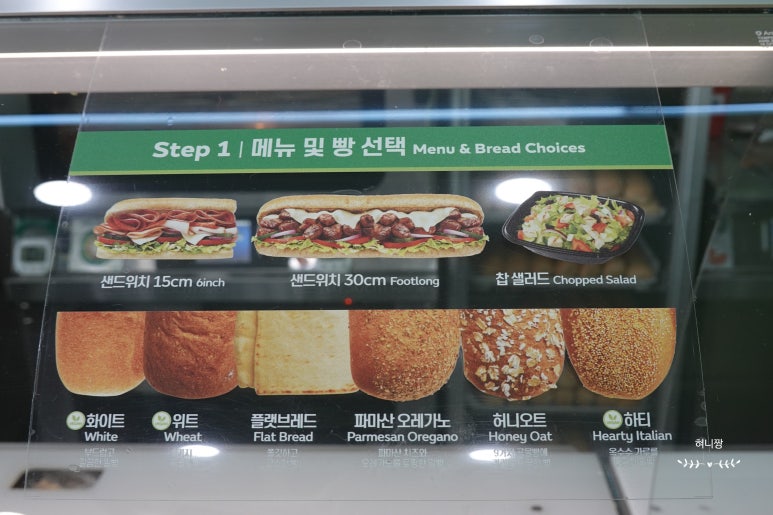 써브웨이 빵종류 빵칼로리 서브웨이 네이버 블로그