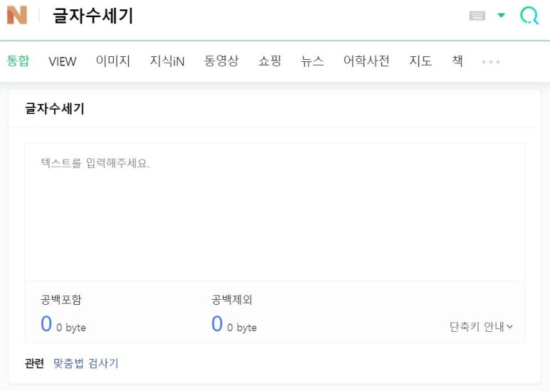 글자수 세기 Ms 워드 1000자 쓰기 분량 확인 방법 네이버 블로그